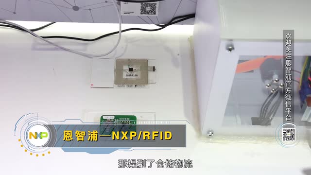 NXP IoT and RFID Solutions | NXP 半导体